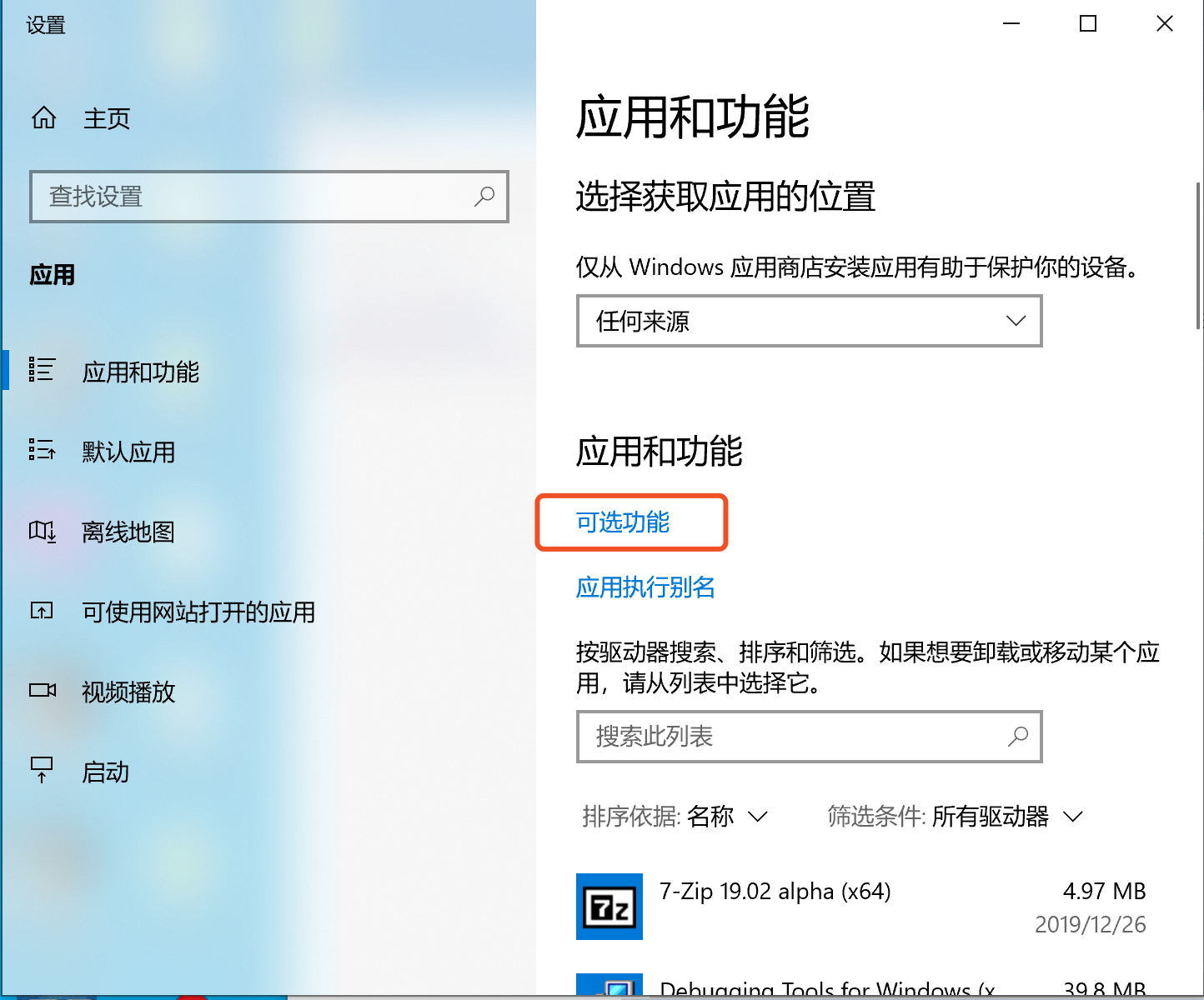 Windows 10 启动自带OpenSSH服务_windows c# 启动openssh-CSDN博客