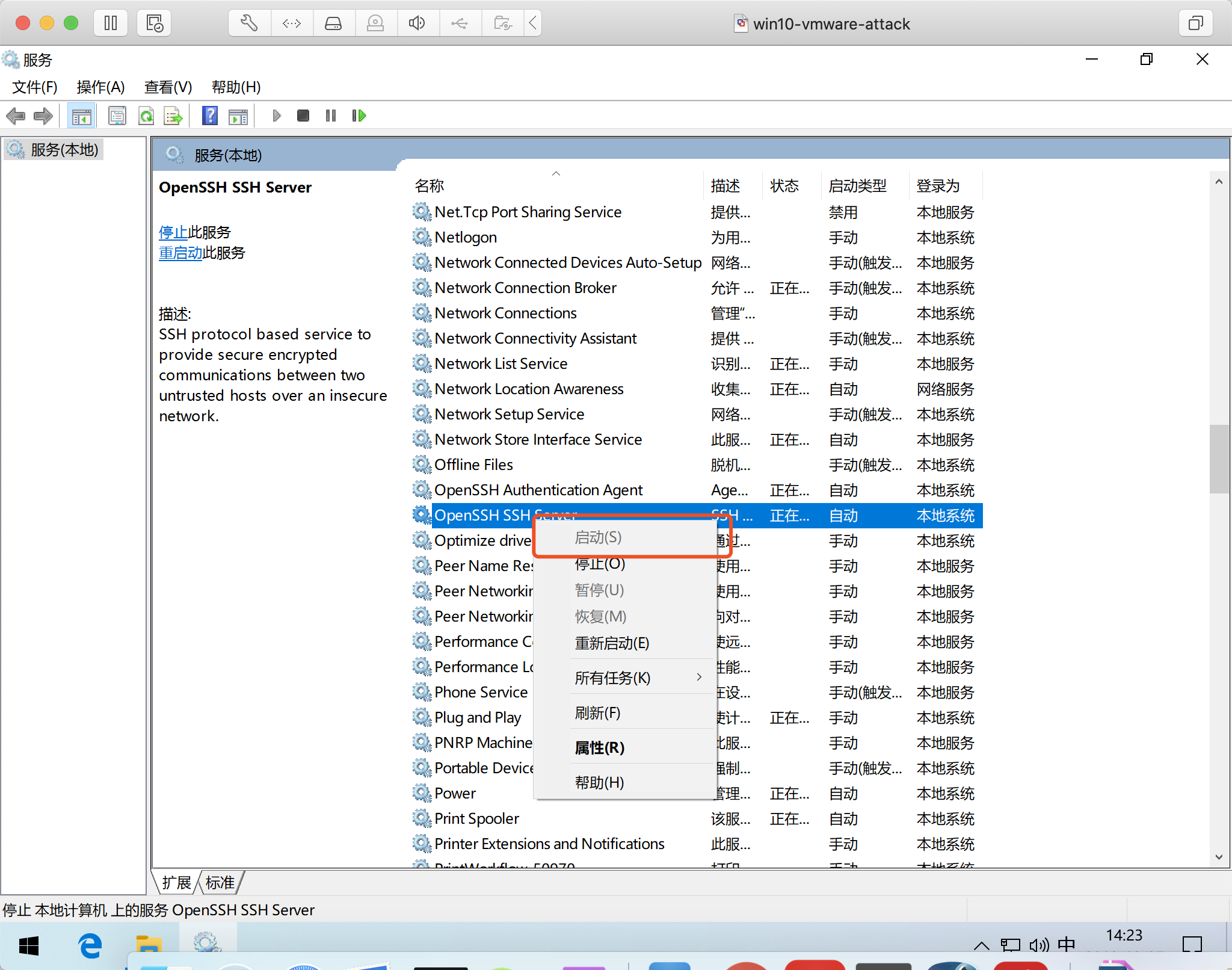 Windows 10 启动自带OpenSSH服务_windows c# 启动openssh-CSDN博客