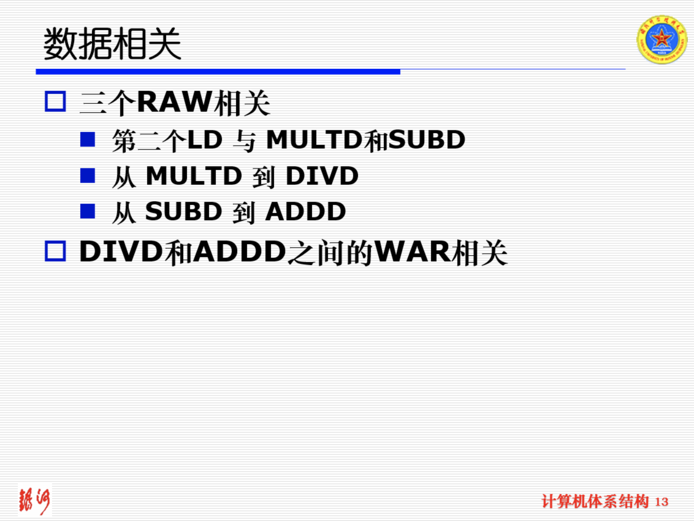 体系结构 Tomasulo实例_tomasulo例题-CSDN博客