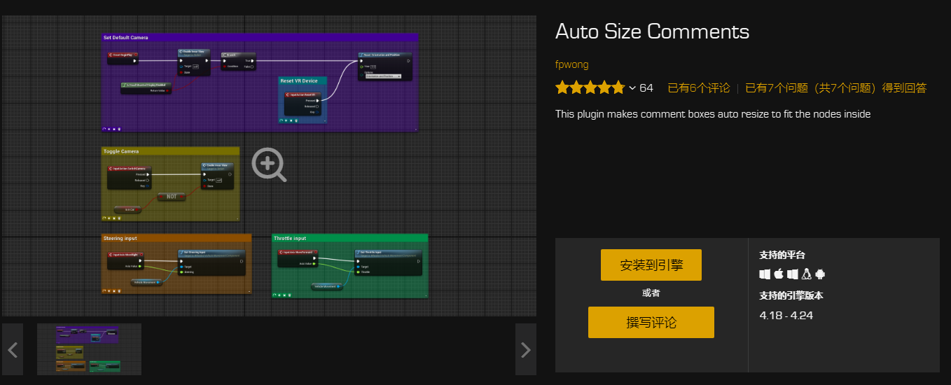 【UE4 Plugin】5个必备的蓝图插件，极大提高开发效率_ue4蓝图连线优化插件-CSDN博客