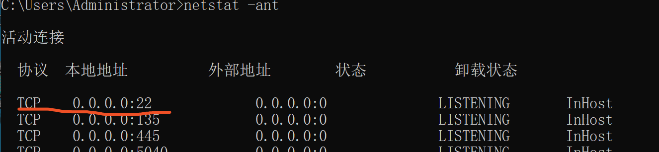 Windows 10 启动自带OpenSSH服务_windows c# 启动openssh-CSDN博客