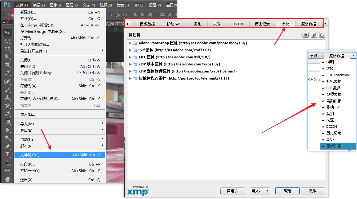 图像元数据（Metadata） ——Exif信息分析_exifdata-CSDN博客