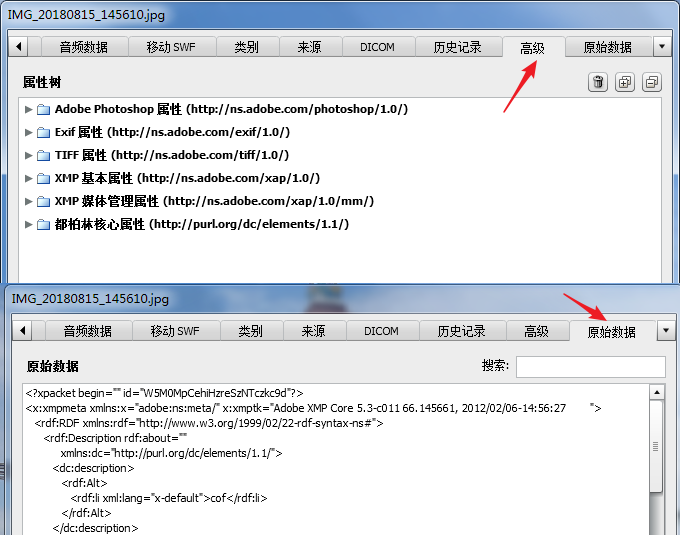 图像元数据（Metadata） ——Exif信息分析_exifdata-CSDN博客
