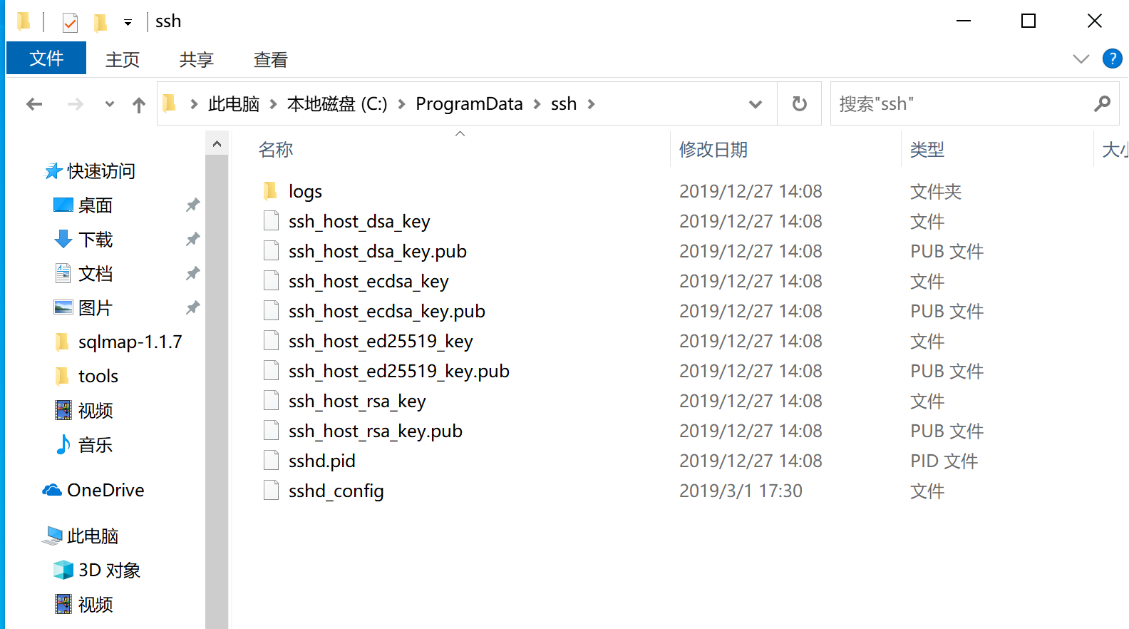 Windows 10 启动自带OpenSSH服务_windows c# 启动openssh-CSDN博客