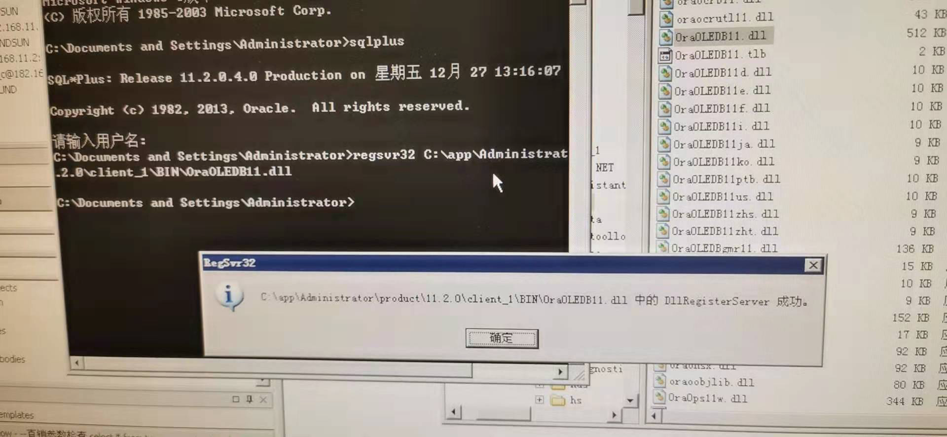 Windows服务器启动程序提示 未找到提供程序，程序可能未正确安装” Exception On Eoleexception未找到提供程序该程序可能未正确安装 Csdn博客