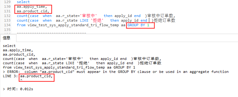 【PostGreSql】SQL中只要用到聚合函数就一定要用到group by 吗?_sql server为什么用了聚合函数后要group by ...