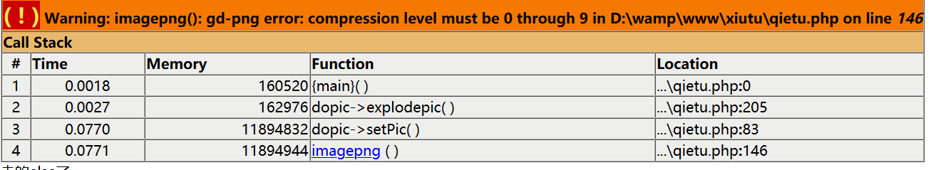 php上传图片时报错：Warning: imagepng(): gd-png error: compression level must be 0 through 9-CSDN博客