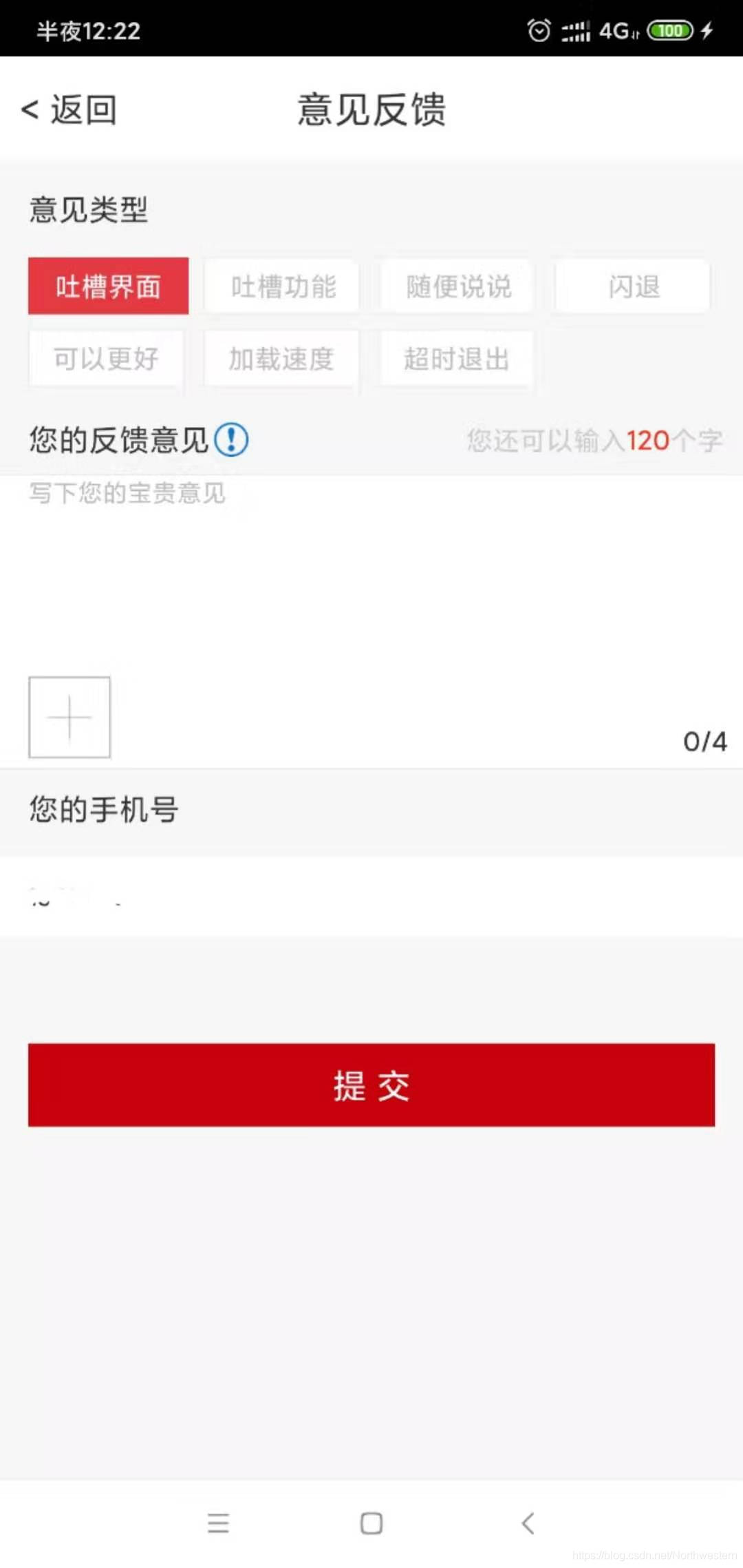 Android 图片选择器pictureselector使用 Csdn博客