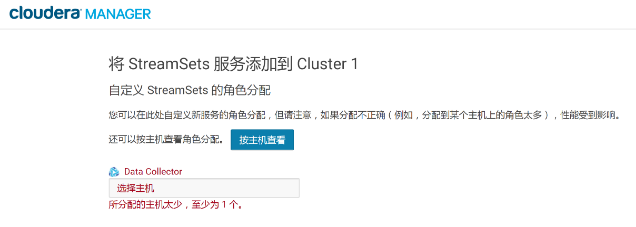 cdh集成StreamSets安装配置_streamsets 连接池配置-CSDN博客