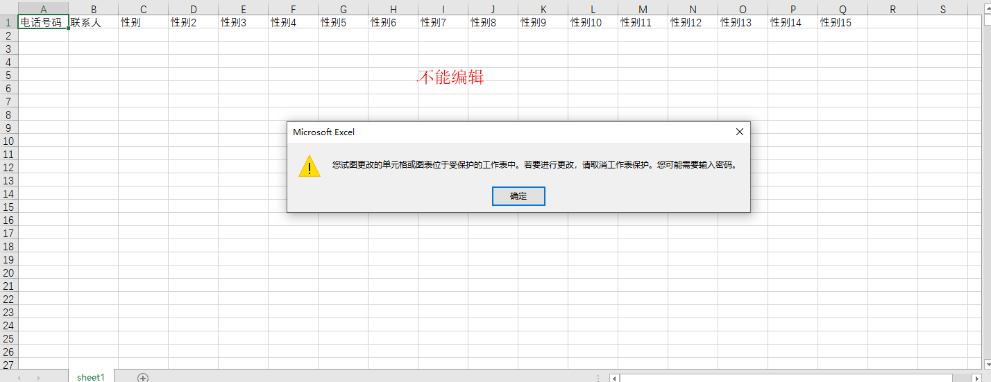 Java之使用poi导出excel文件，并为特定单元格加锁_java导出excel锁定单元格-CSDN博客