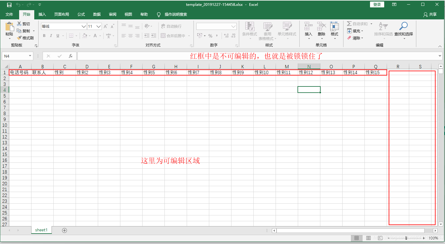 Java之使用poi导出excel文件，并为特定单元格加锁_java导出excel锁定单元格-CSDN博客