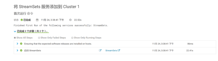 cdh集成StreamSets安装配置_streamsets 连接池配置-CSDN博客