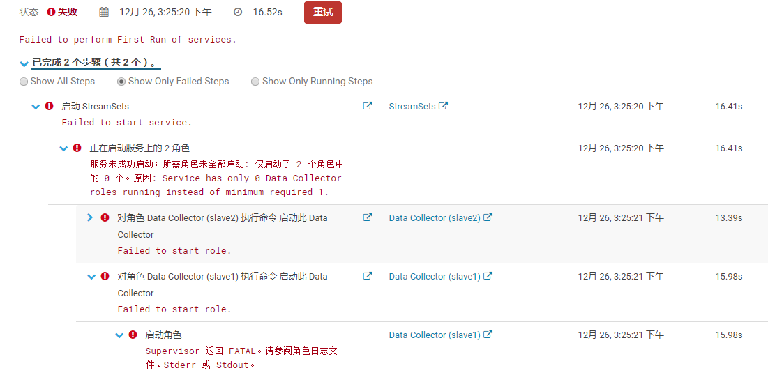 cdh集成StreamSets安装配置_streamsets 连接池配置-CSDN博客