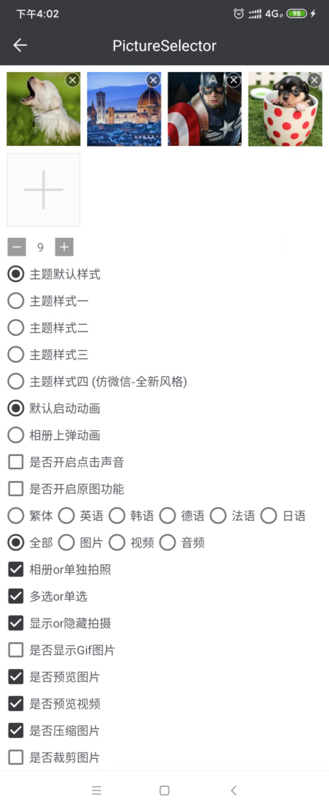 Android 图片选择器PictureSelector使用-CSDN博客