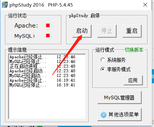 phpstudy环境下搭建sqli-labs靶场_phpstudy2018搭建sqli-labs-CSDN博客