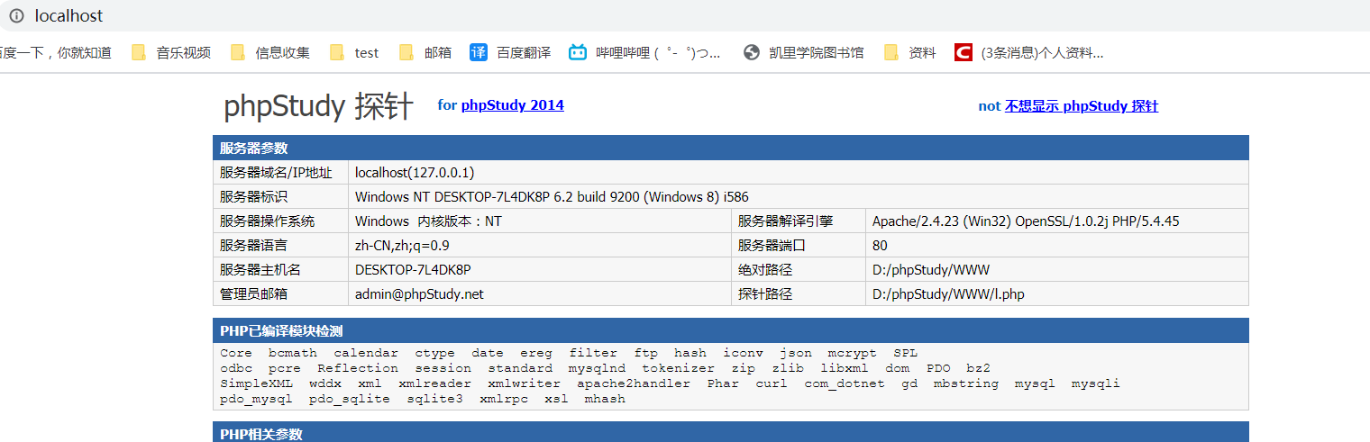 phpstudy环境下搭建sqli-labs靶场_phpstudy2018搭建sqli-labs-CSDN博客