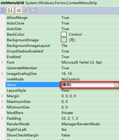场景：C# 窗体控件ContextMenuStrip下拉项之间的分割线_contextmenustrip 分割线-CSDN博客