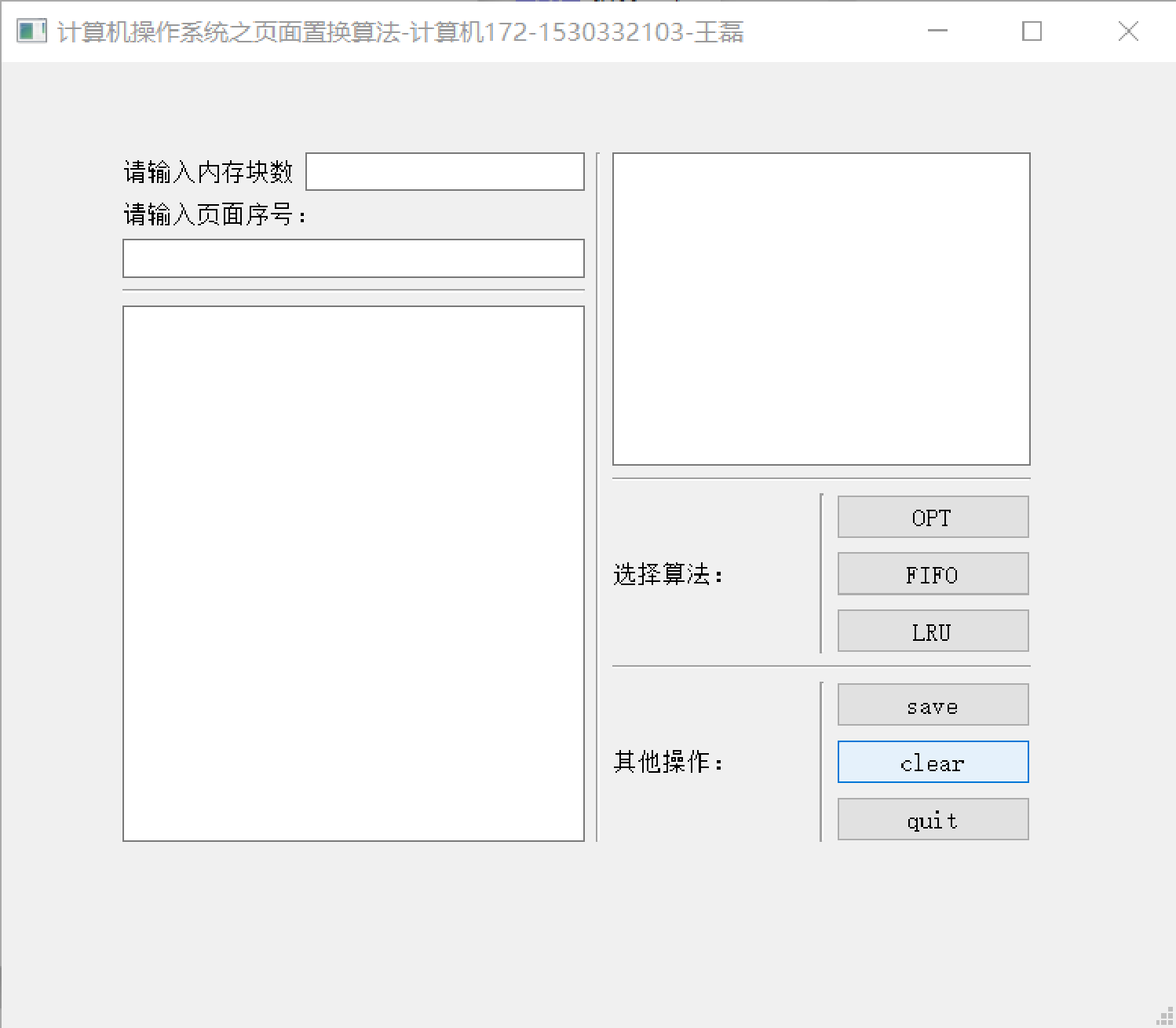 计算机操作系统之页面置换算法课程设计（python实现，可运行有界面程序exe）页面置换算法中opt算法的流程图 Csdn博客