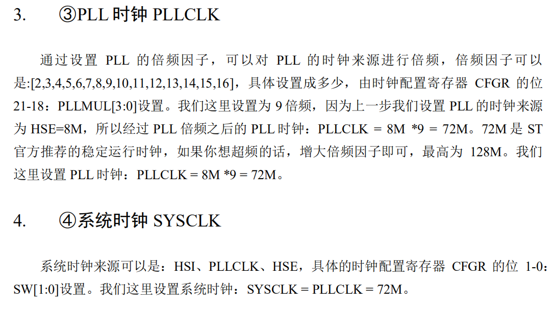 【STM32】 RCC时钟树_rcc clock-CSDN博客