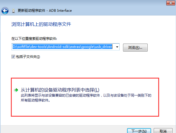 记：解决adb Interface 找不到驱动程序方法 Csdn博客 