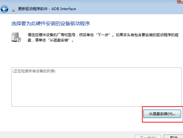 记：解决adb Interface 找不到驱动程序方法 Csdn博客 
