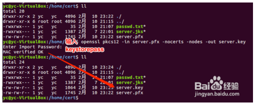 如何提取JKS文件的证书和私钥?_查看jks密钥-CSDN博客