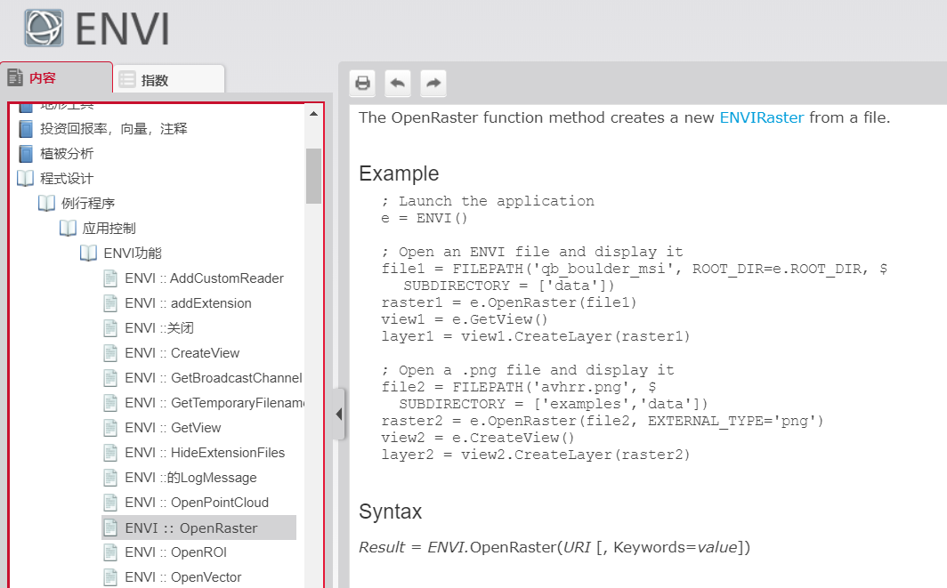 ENVI+IDL使用_envi idl-CSDN博客