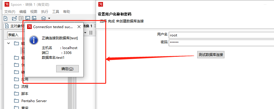 Kettle连接MySQL报错：错误连接数据库 [mysql] : org.pentaho.di.core.exception.KettleDatabaseException的解决办法-CSDN博客