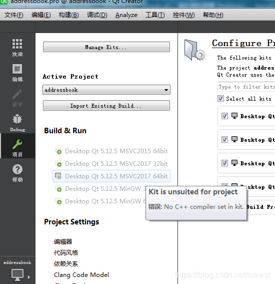 Qt几个编译器无法使用,提示 No C Compiler Qt No Compiler Csdn博客