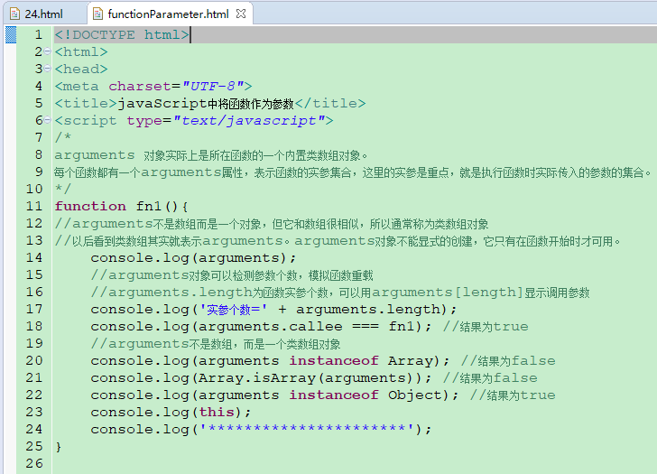 javaScript中将函数作为参数_js 函数作为参数-CSDN博客