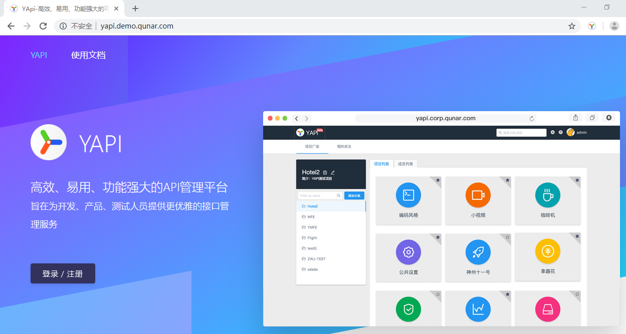 05-使用YAPI模拟登录接口_yapi登录-CSDN博客