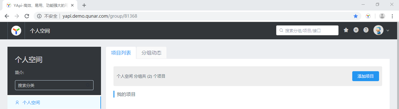 05-使用YAPI模拟登录接口_yapi登录-CSDN博客