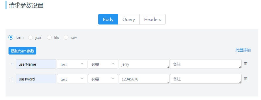 05-使用YAPI模拟登录接口_yapi登录-CSDN博客