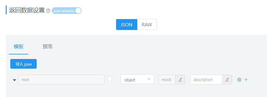 05-使用YAPI模拟登录接口_yapi登录-CSDN博客