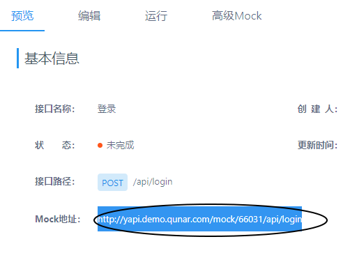 05-使用YAPI模拟登录接口_yapi登录-CSDN博客