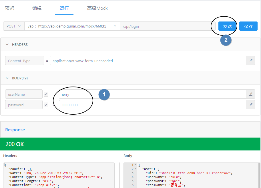05-使用YAPI模拟登录接口_yapi登录-CSDN博客