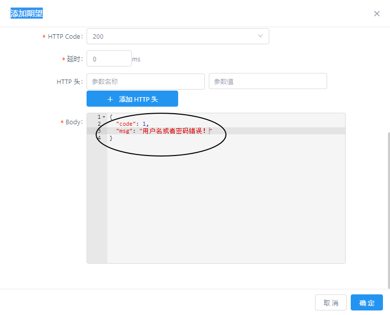05-使用YAPI模拟登录接口_yapi登录-CSDN博客
