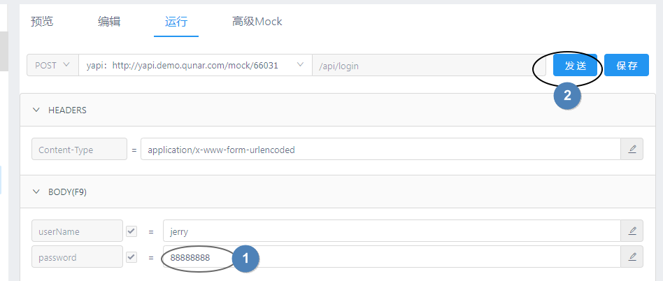 05-使用YAPI模拟登录接口_yapi登录-CSDN博客