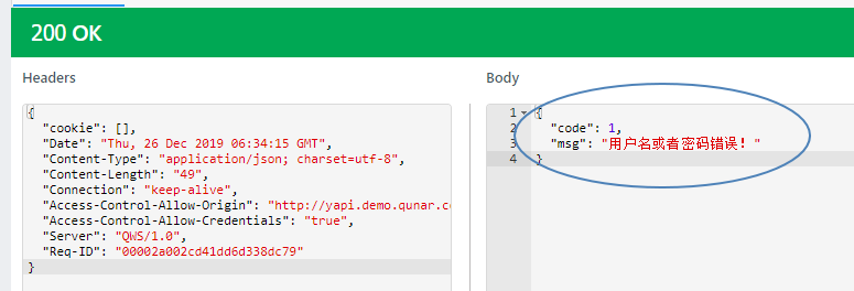 05-使用YAPI模拟登录接口_yapi登录-CSDN博客