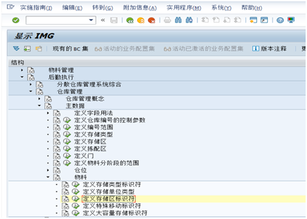 SAP WM模块配置详解_sap omwm-CSDN博客