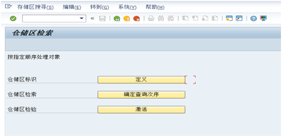 SAP WM模块配置详解_sap omwm-CSDN博客