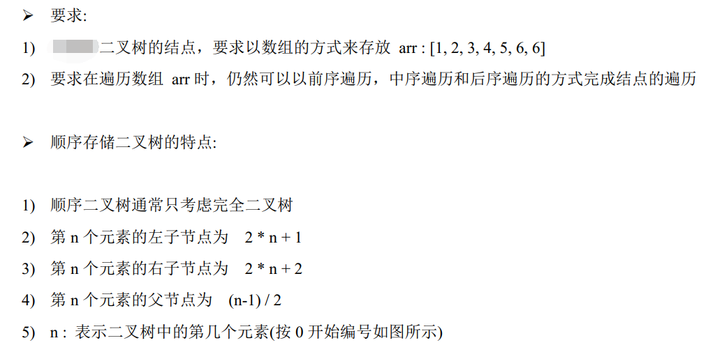 Python实现顺序存储二叉树 顺序存储二叉树的遍历二叉树顺序存储结构实现前序遍历的python Csdn博客