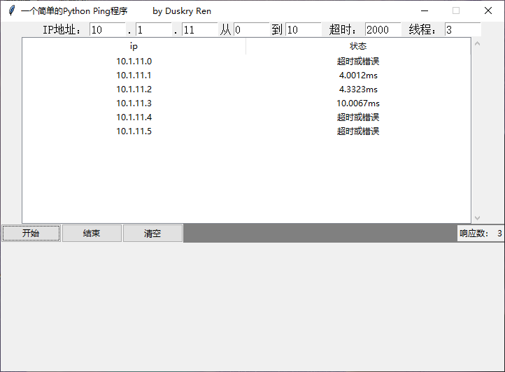 Python socket 编写一个Ping 程序 利用网际层icmp协议 计算机网络_python socket ping_Duskry的博客-CSDN博客