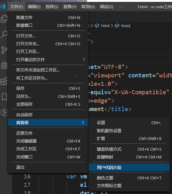 vscode设置代码片段(Vue)_vscode css代码片段 vue-CSDN博客