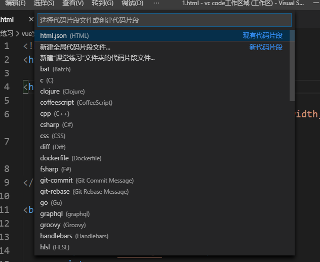 Vscode设置代码片段vuevscode Css代码片段 Vue Csdn博客