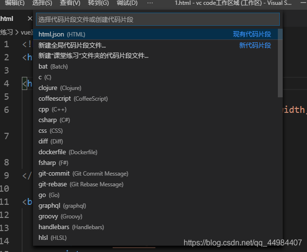 Vscode设置代码片段vuevscode Css代码片段 Vue Csdn博客