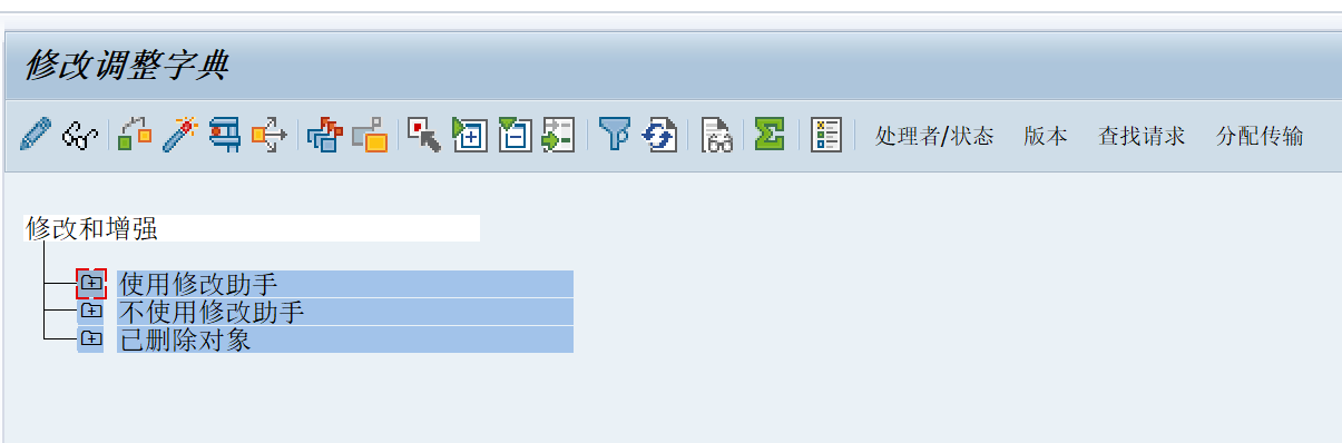 SPDD&SPAU_sap spdd-CSDN博客
