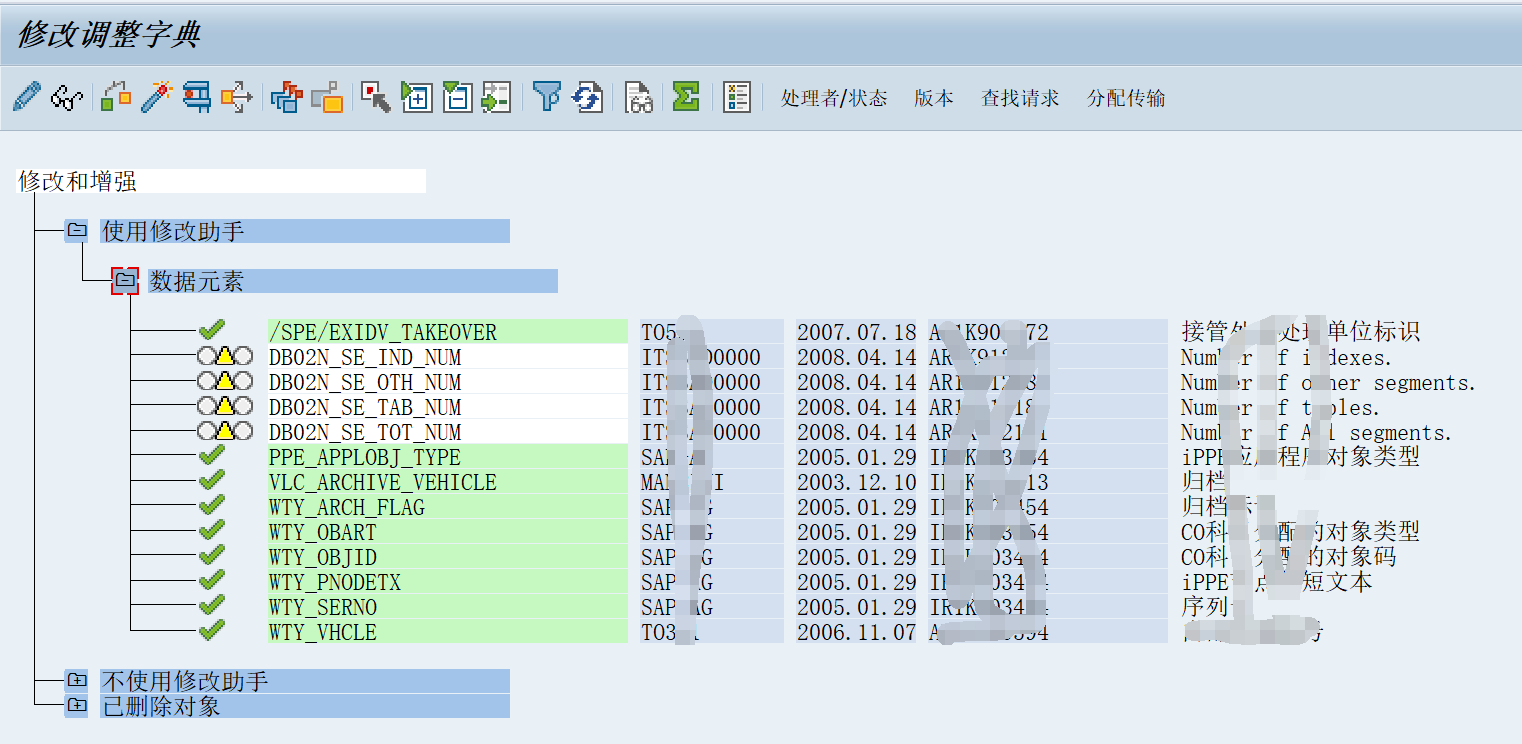 SPDD&SPAU_sap spdd-CSDN博客