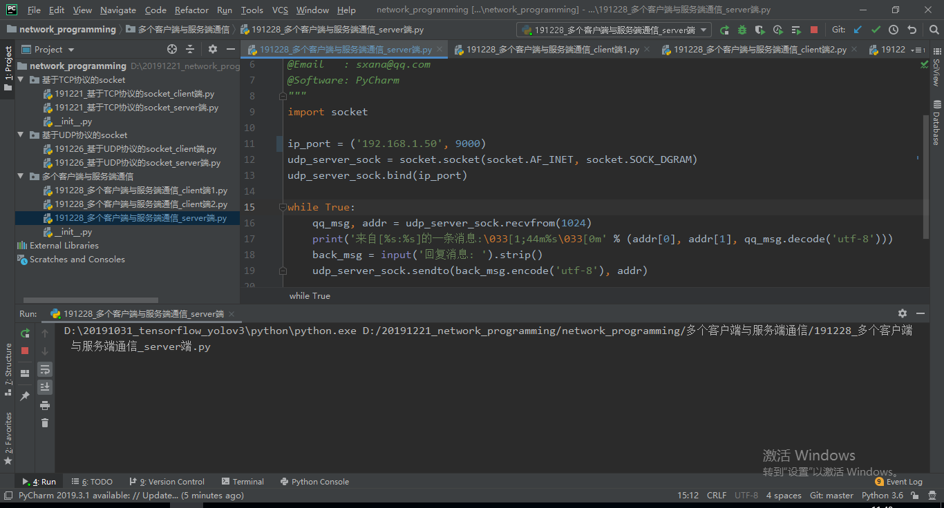 python 基于UDP协议的socket 报错：OSError: [WinError 10049] 在其上下文中，该请求的地址无效（绑定的 ...