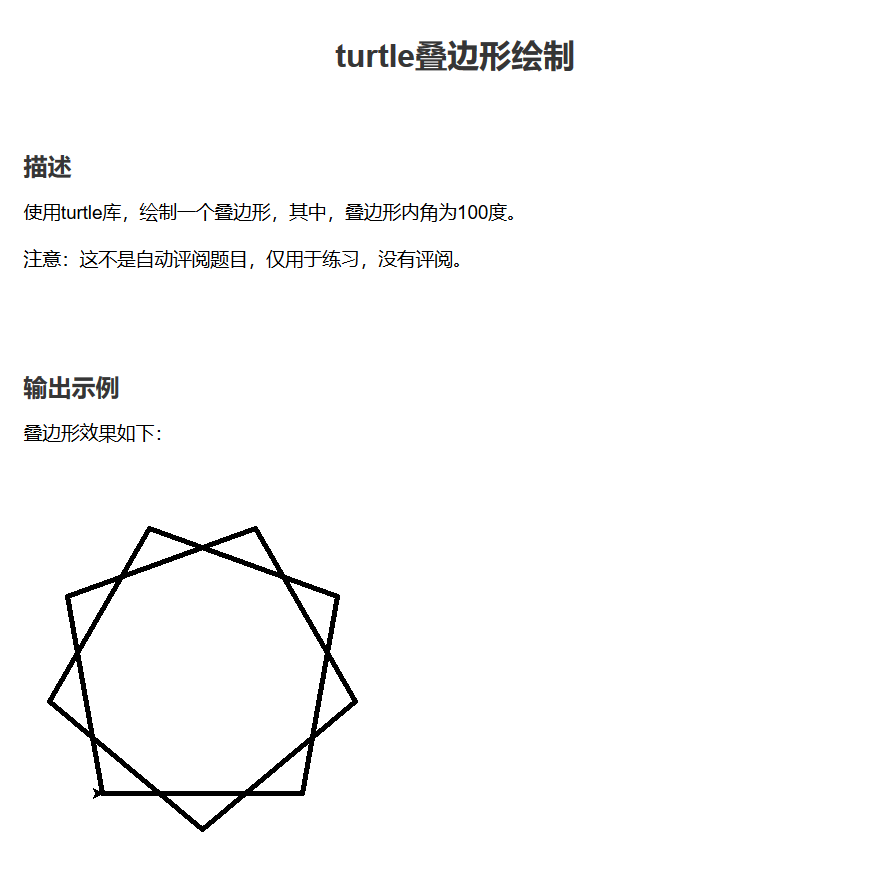 练习2: Python基本图形绘制 (第2周)_t.pensize(2)-CSDN博客